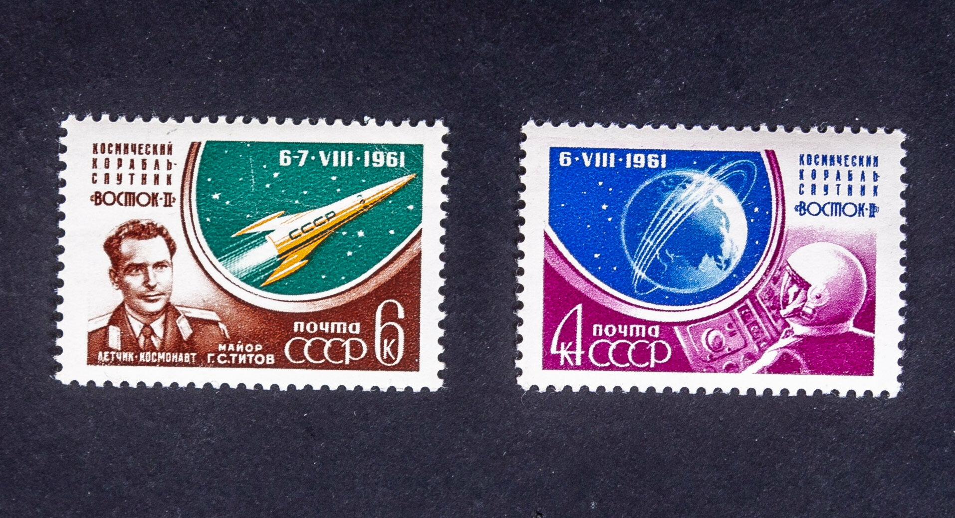 СССР 1961 Космический полет Г. С. Титова на корабле Восток-2