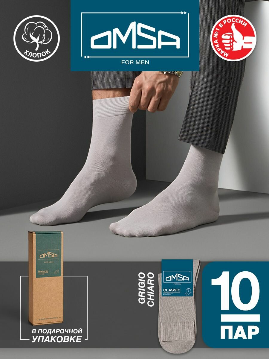 Носки, комплект