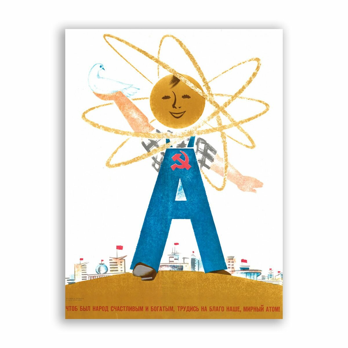 Советский постер, плакат на бумаге / Трудись на благо наше, мирный атом / Размер 30 x 40 см