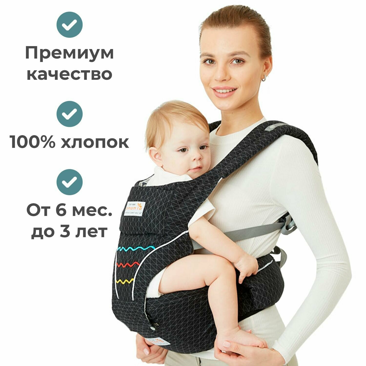 Хипсит со спинкой Aimama - черный (хлопковый)