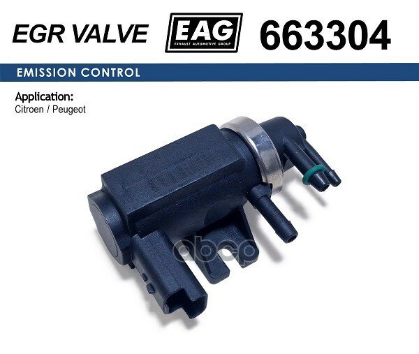 Клапан электромагнитный EAG арт. 663304