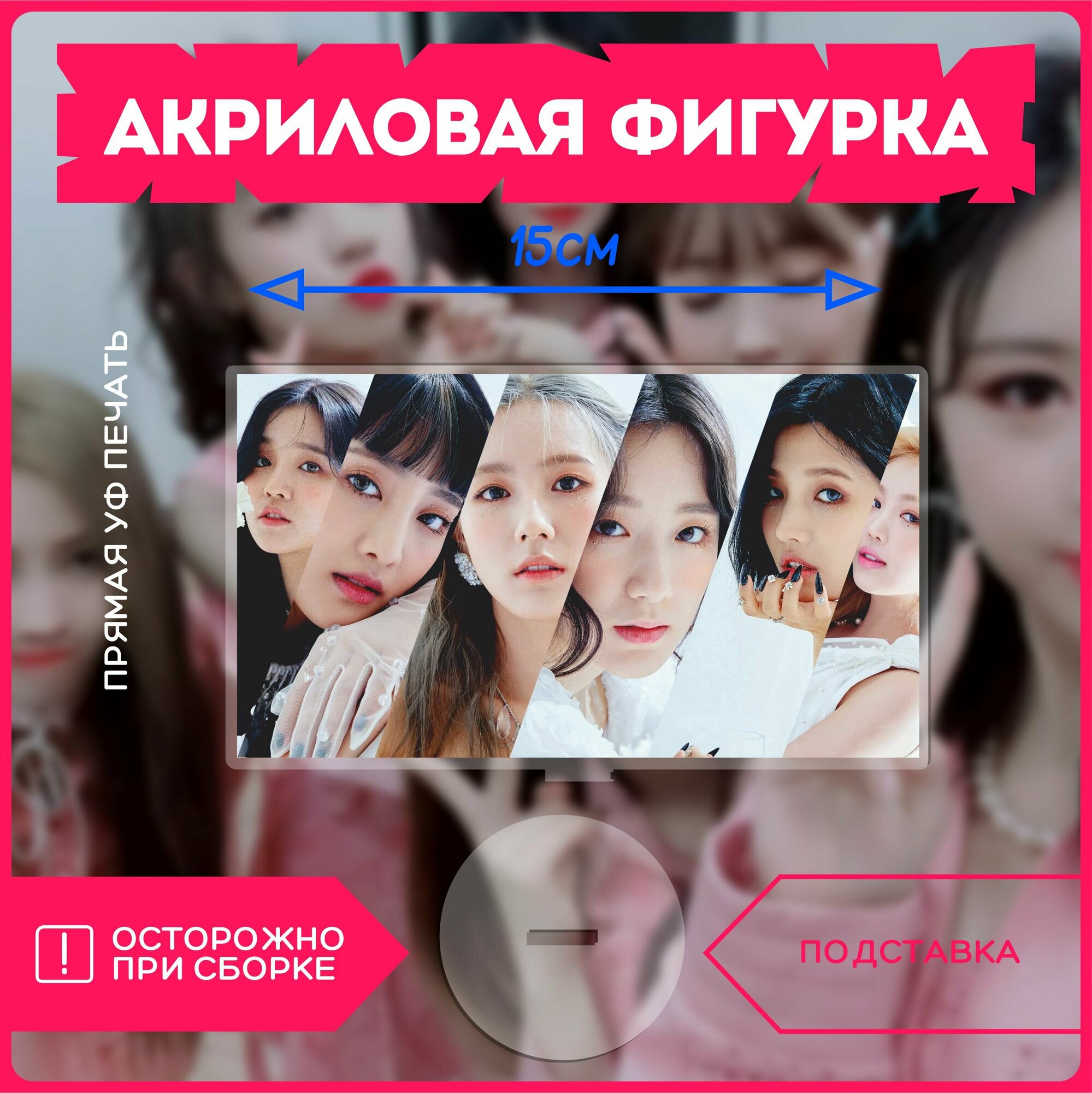 Акриловая фигурка / I-dle джи айдл кпоп