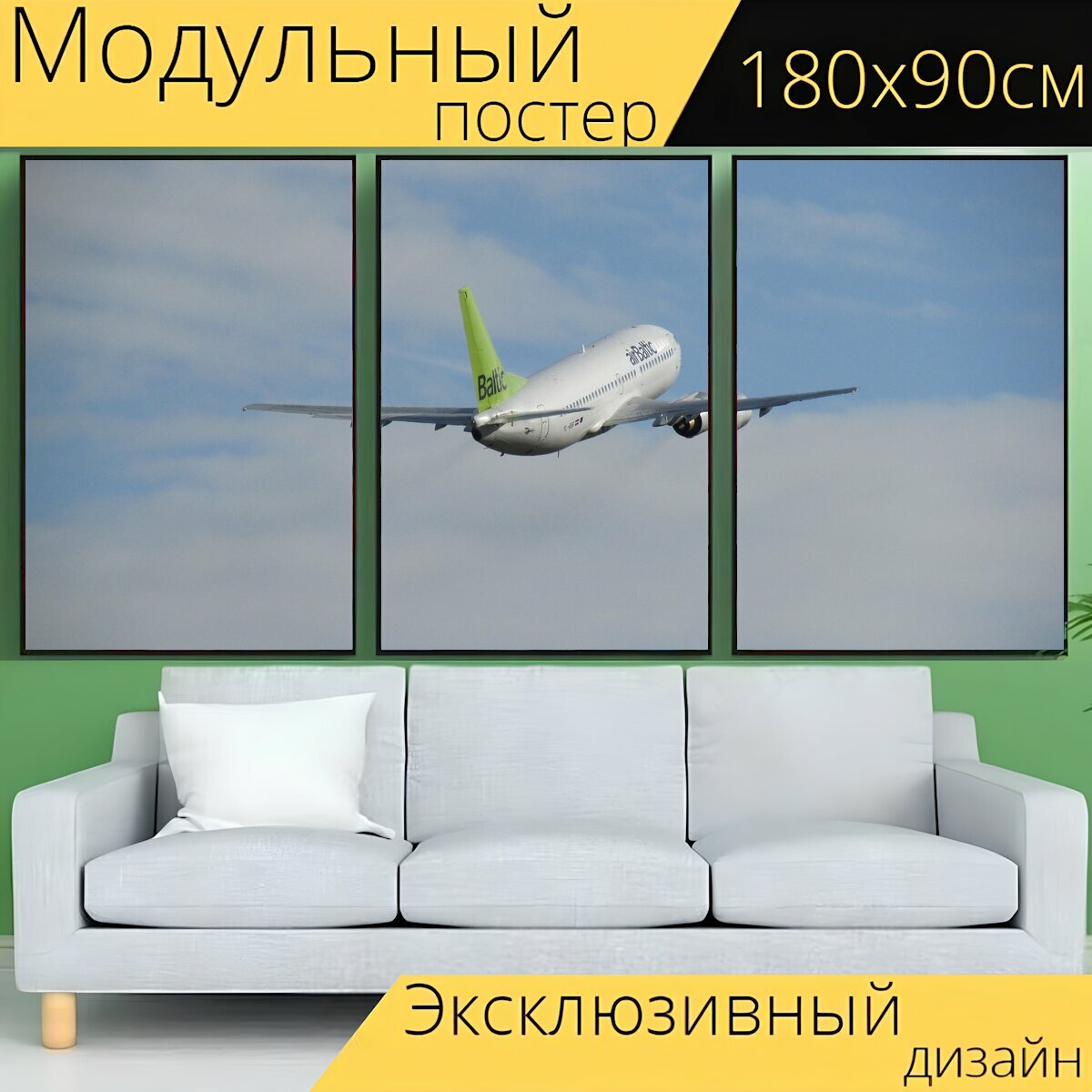 Модульный постер "Самолет, полет, небо" 180 x 90 см. для интерьера на стену в тубусе