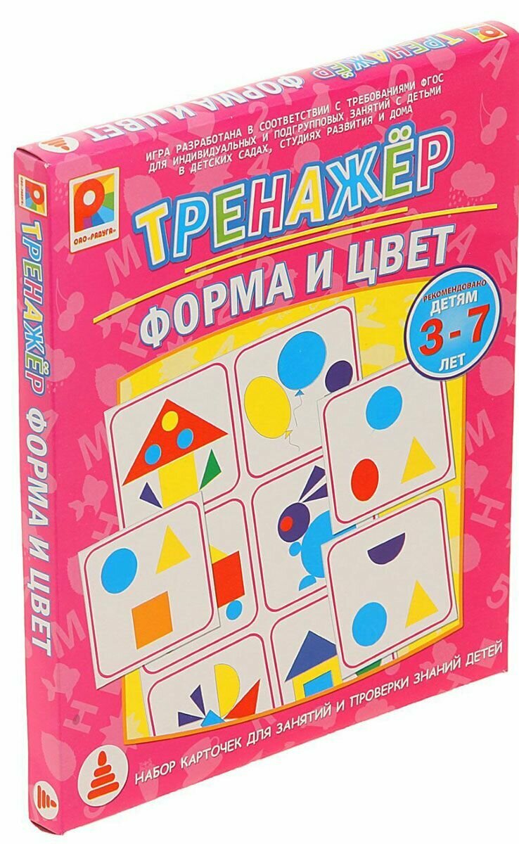 171216 НПИ Тренажер Форма и цвет