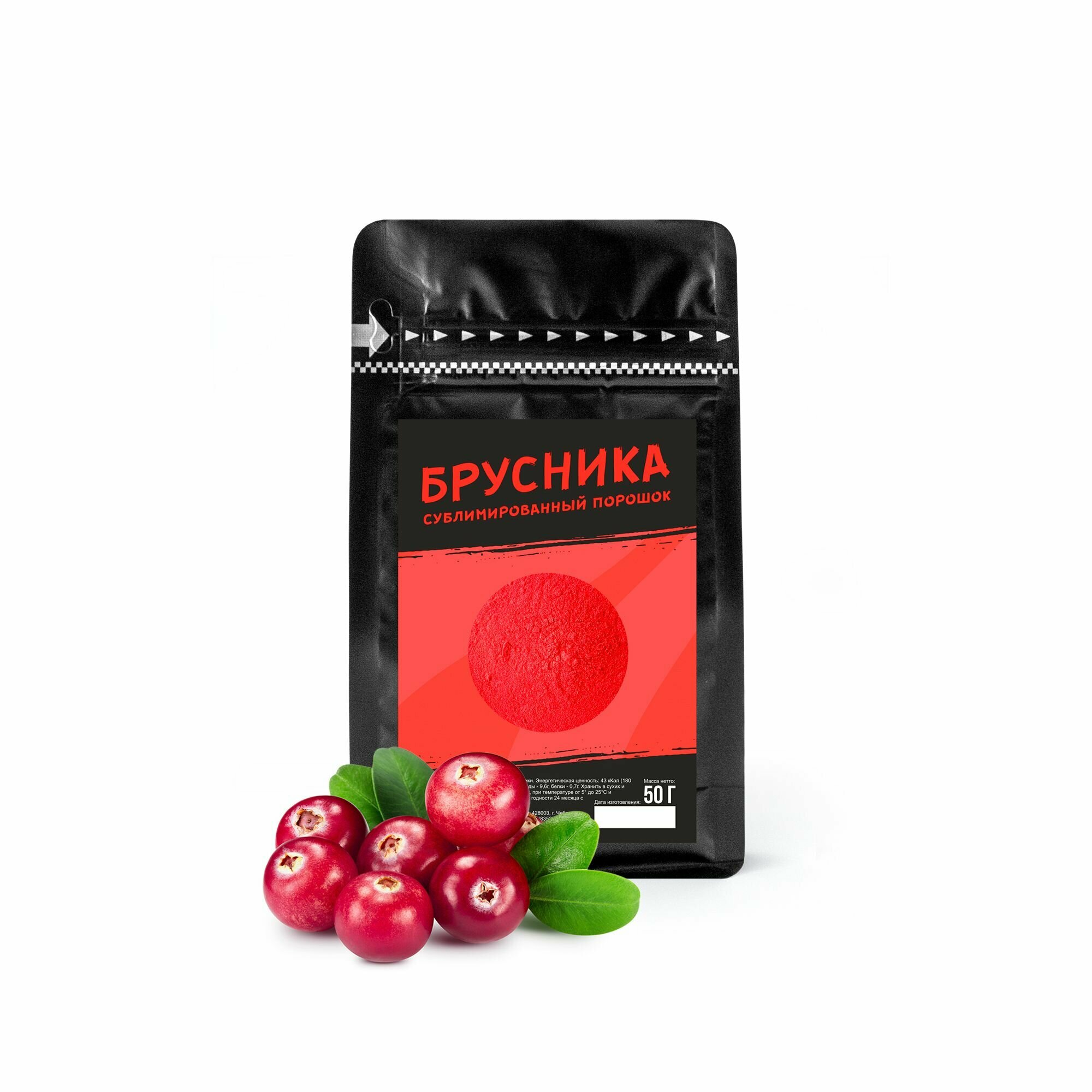 Брусника сублимированная порошок 50 г