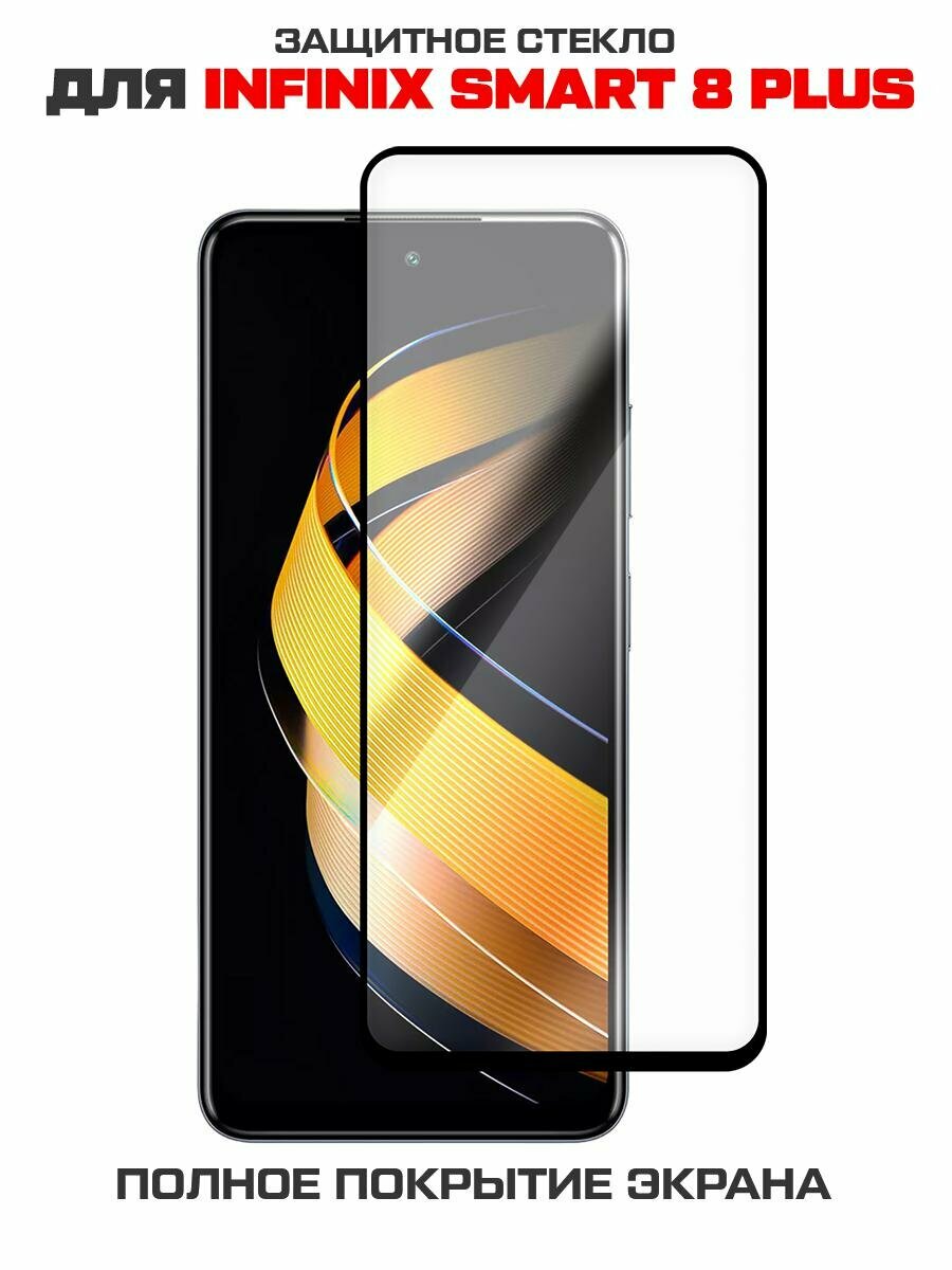 Защитное стекло Krutoff Premium, для OPPO A16, олеофобное, 9H, бесцветное
