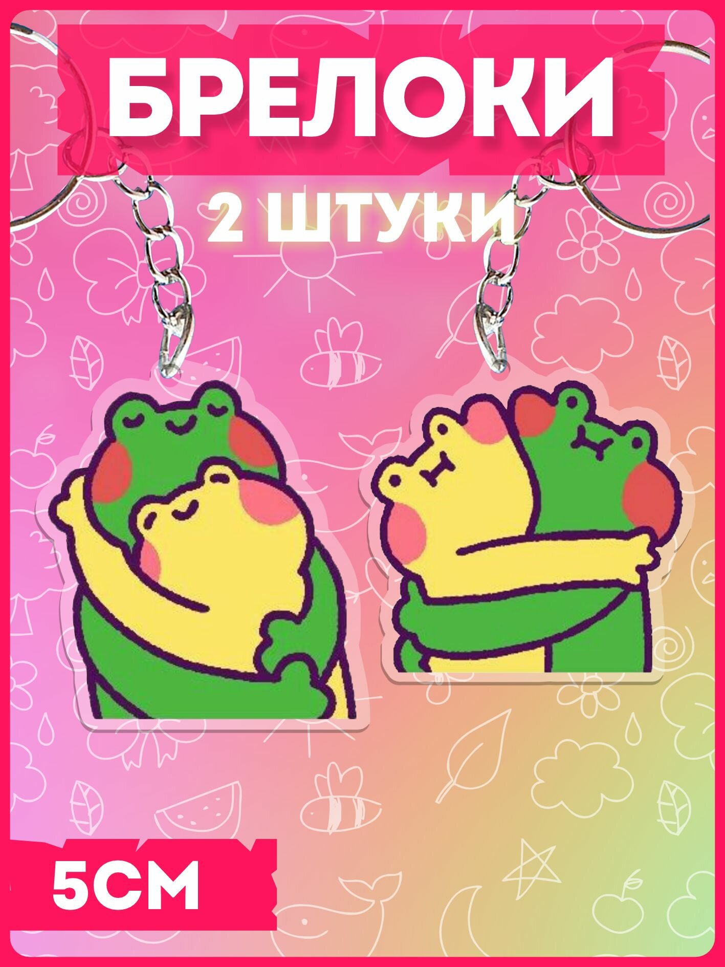 Брелок КРАСНИКОВА