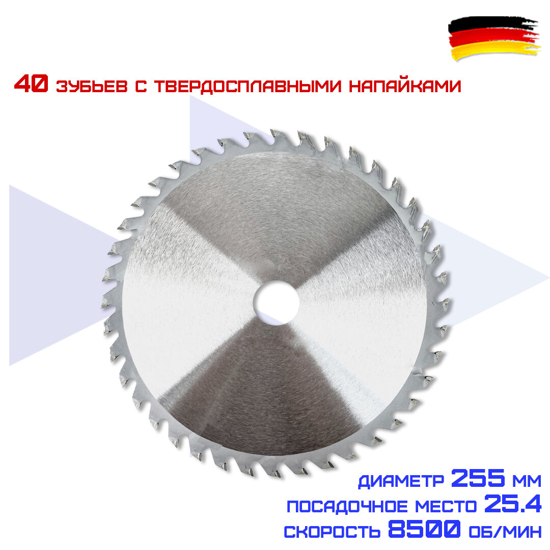 Диск отрезной для триммера HAITEC 1521-1-20, 40 зубьев