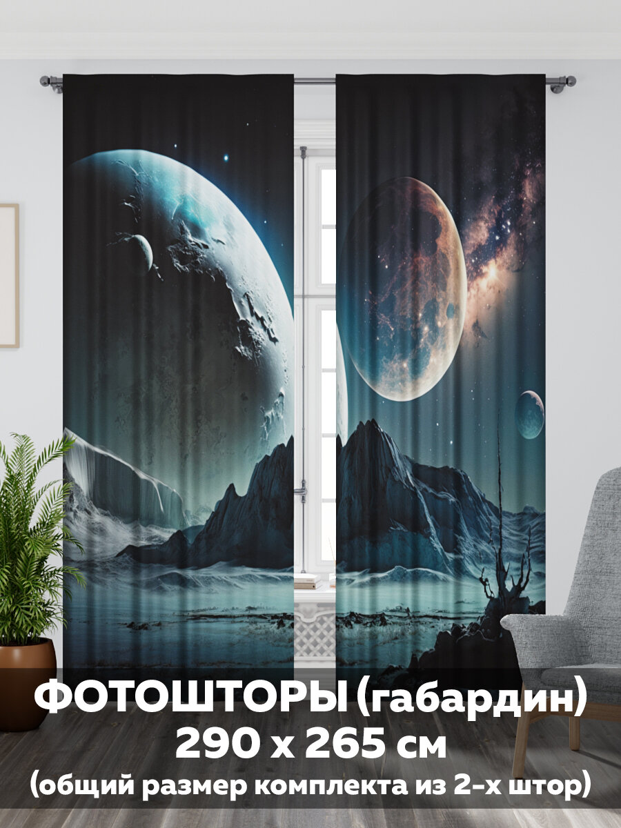 Комплект Mollyn Home Mollyn Home 290 x 265 см