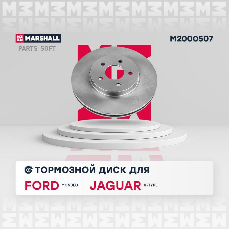MARSHALL M2000507 Тормозной диск передн.