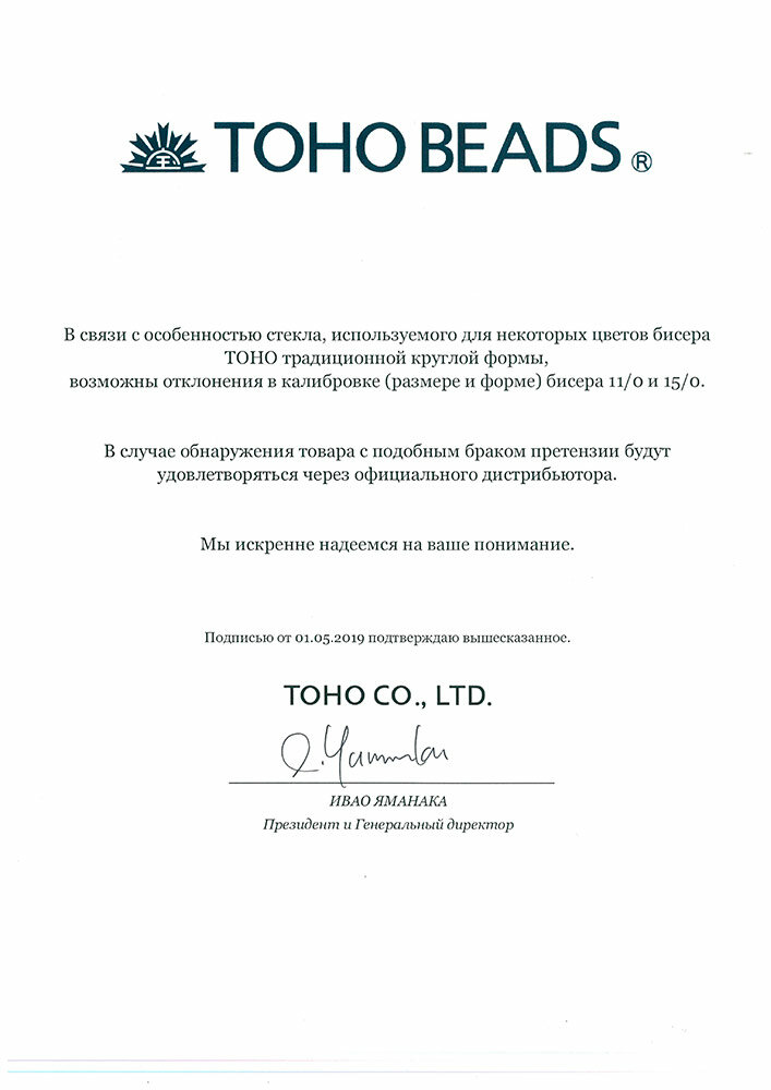 TOHO бисер 11/0 круглый 2.2 мм 5 г Япония для украшений и рукоделия высокого качества цвет №0344 черный