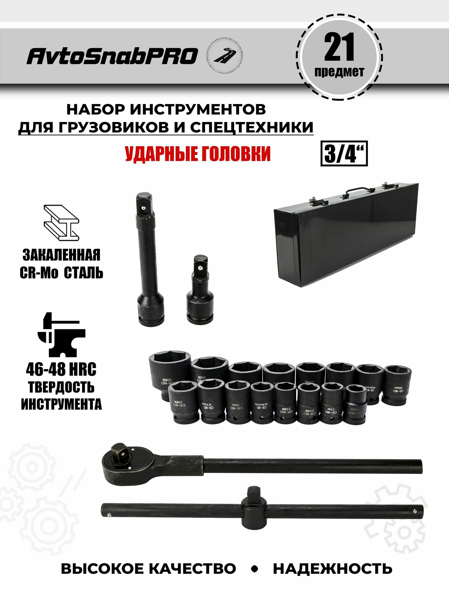 Набор инструментов NEW EPOCH, 21 элемент, черный/серебристый