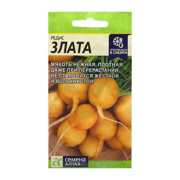 Семена Редис «Злата», 2 г, «Семена Алтая»