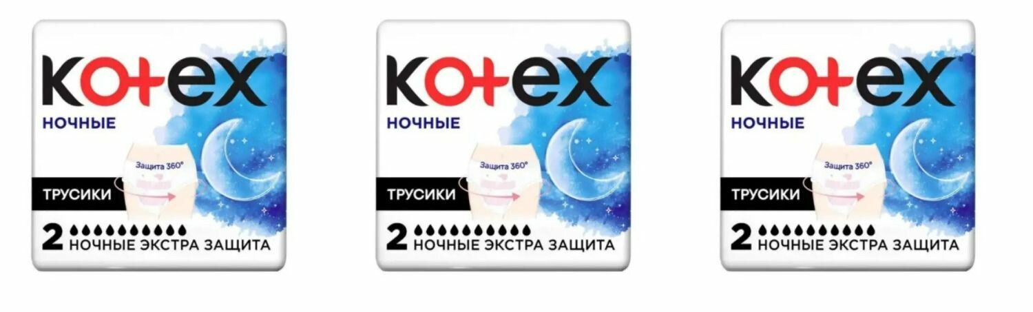 KOTEX, Прокладки, Трусики, 3 уп