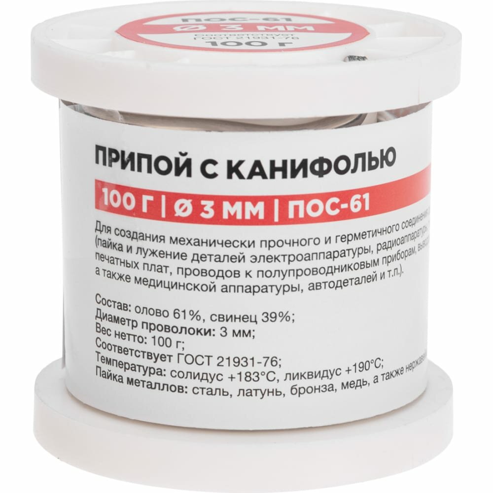 Припой REXANT с канифолью ПОС-61, Ø3мм, (олово 61%, свинец 39%), катушка ,100г 09-3174