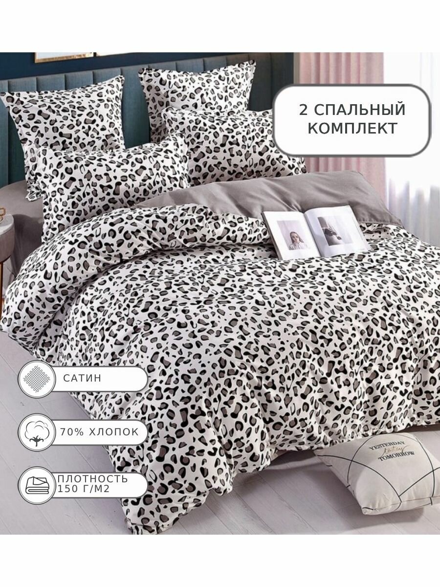 Постельное белье 2 спальное, сатин, DENCL030
