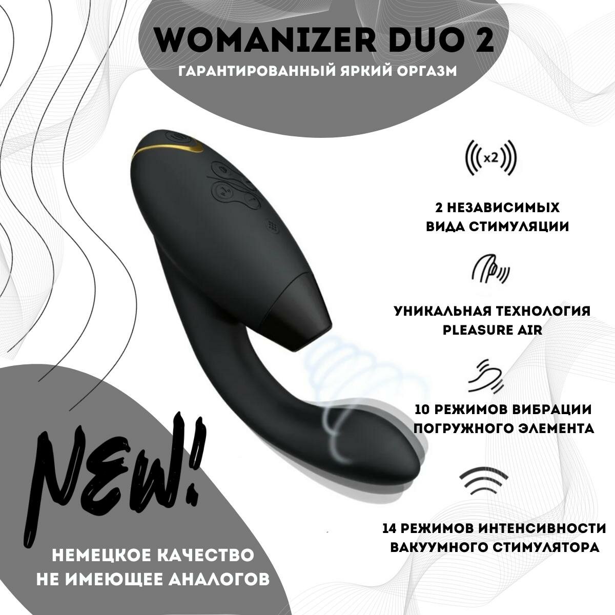 Womanizer Стимулятор клиторальный Duo 2, black