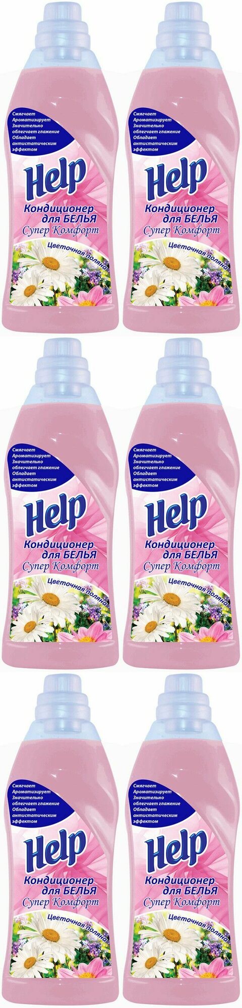 Help Кондиционер для белья Цветочная поляна, 750 мл, 6 шт.