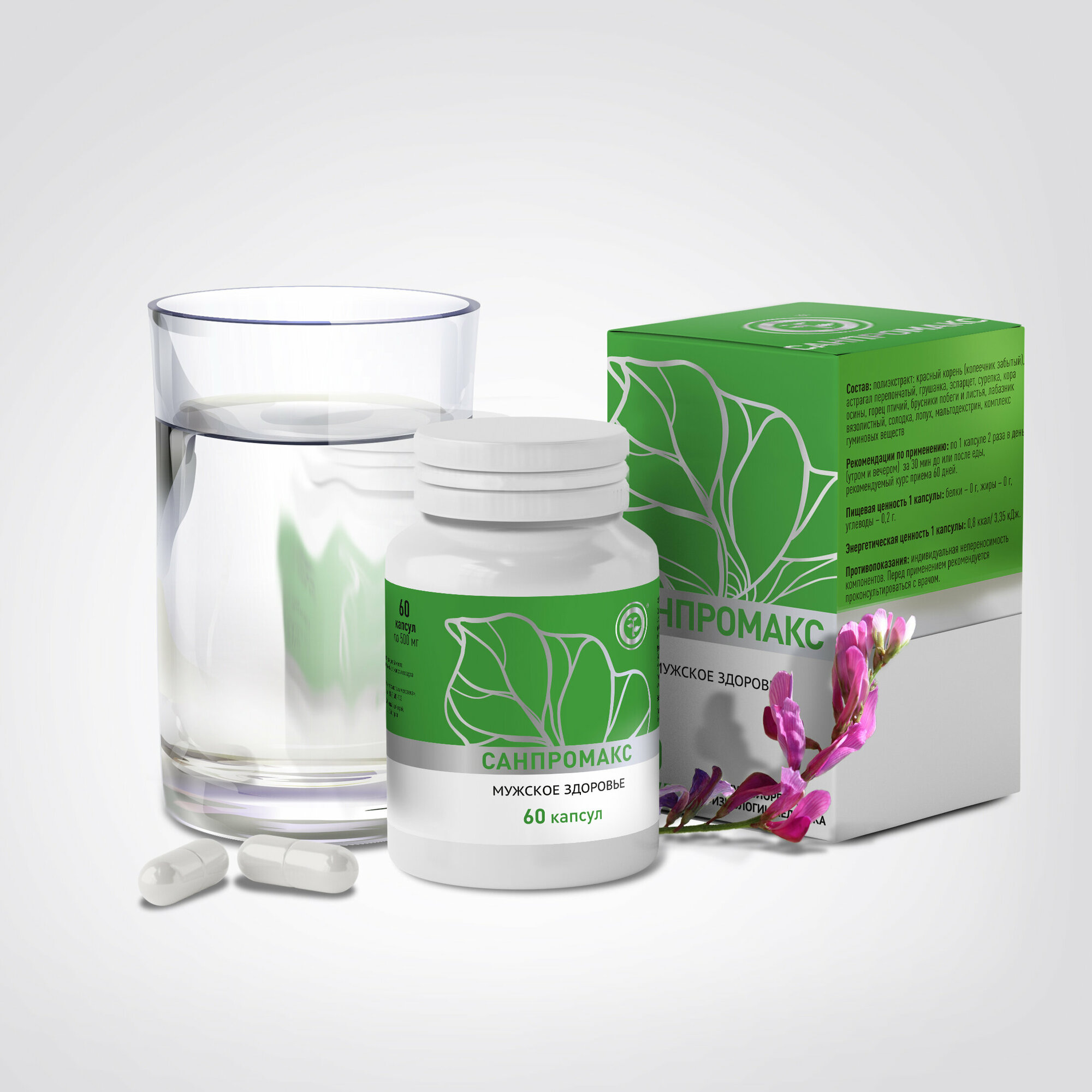 Неолайф санпромакс мужское здоровье