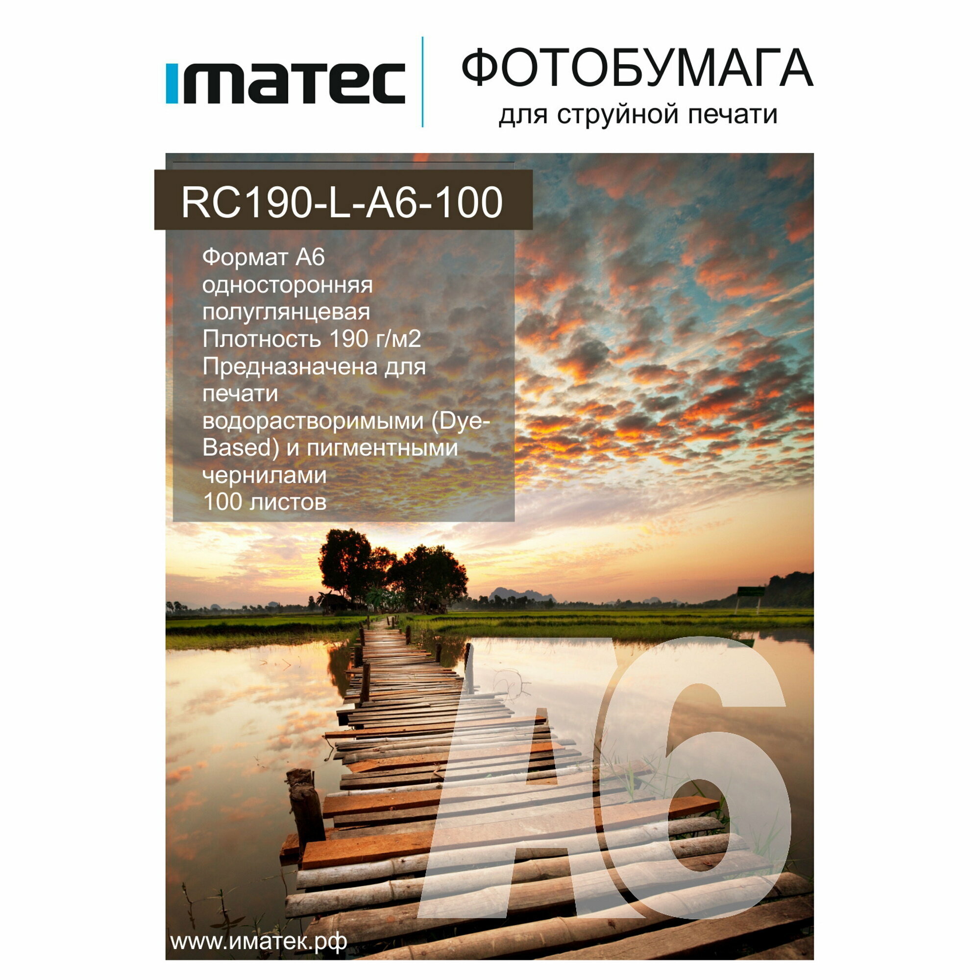 RC Фотобумага Imatec полуглянцевая 190г А6 100л Retail
