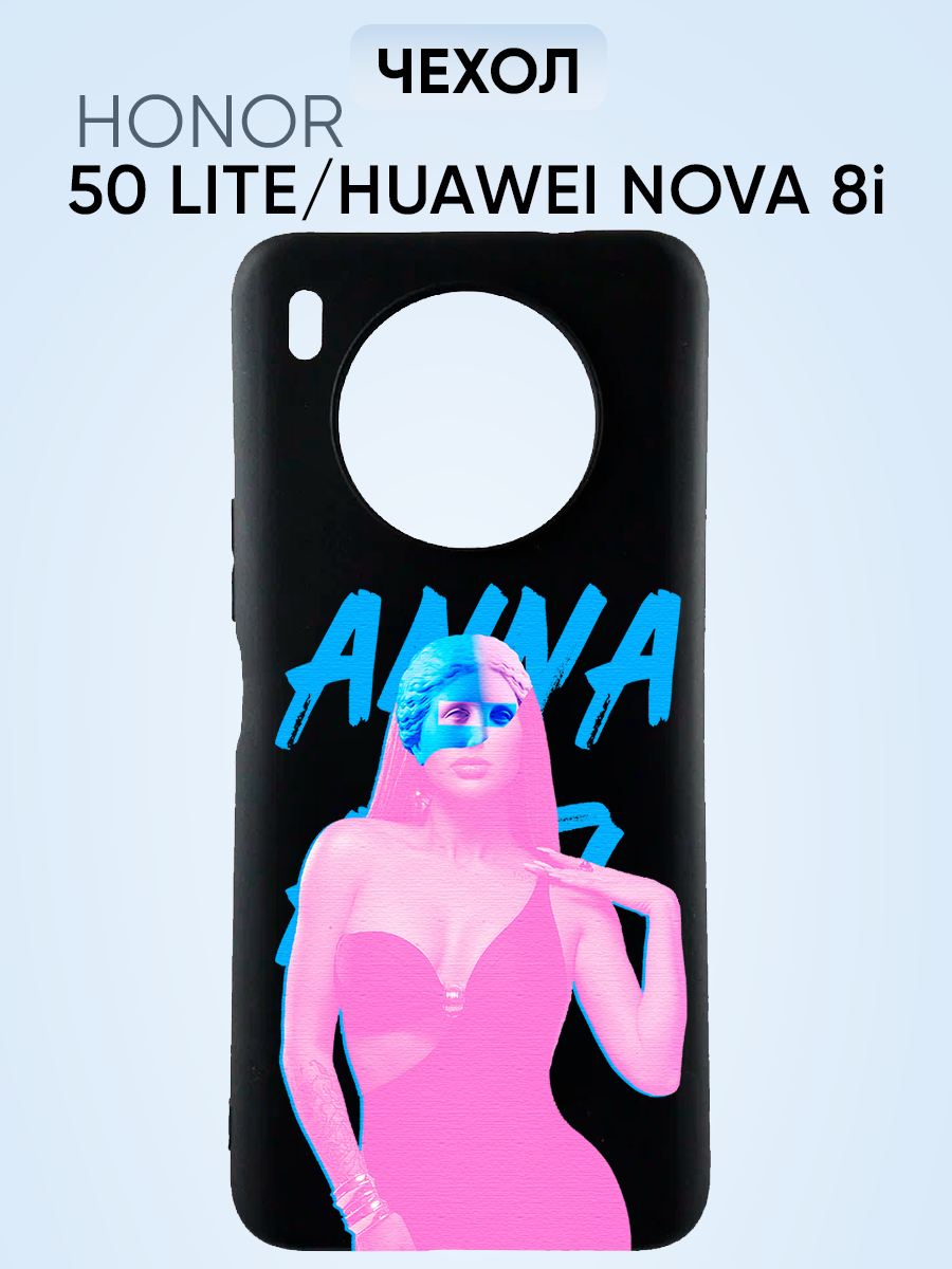 Чехол на Honor 50 lite, анна асти