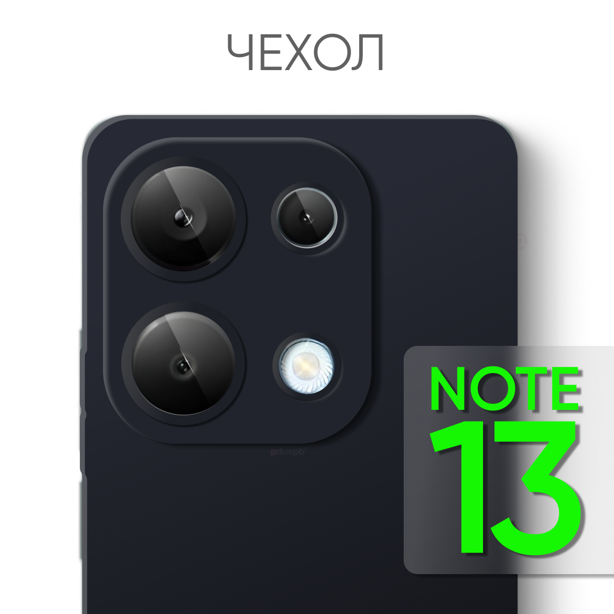 Черный чехол для Xiaomi Redmi Note 13 4G / противоударный матовый силиконовый на Ксиоми Редми Ноут 13 4 джи