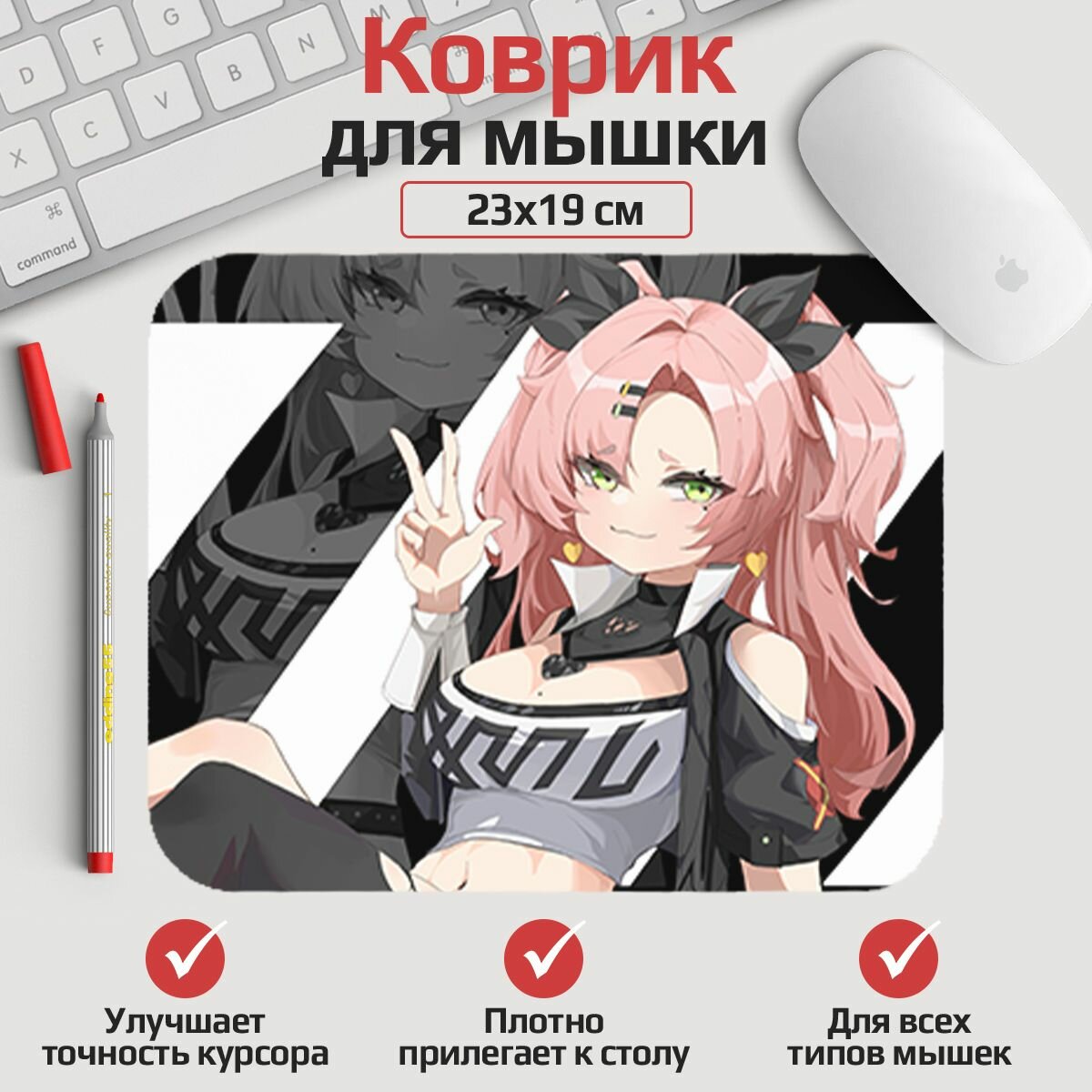 Коврик для мыши Zenless Zone Zero - Николь Демара 23*19 см. Арт. MLKOW2739