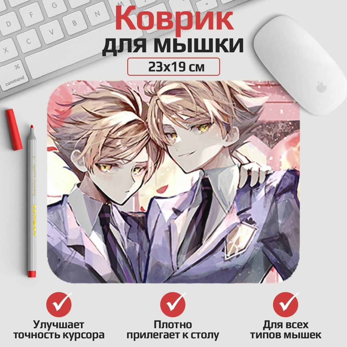 Коврик для мыши Хост-клуб Оранской школы 23*19 см. Арт. MLKOW3001