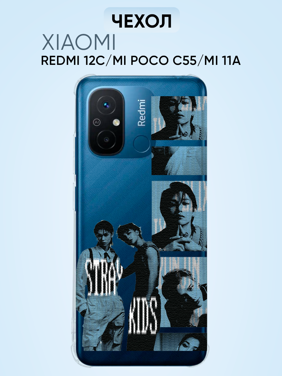 Чехол для Redmi 12c, stray kids Felix and Hyunjin