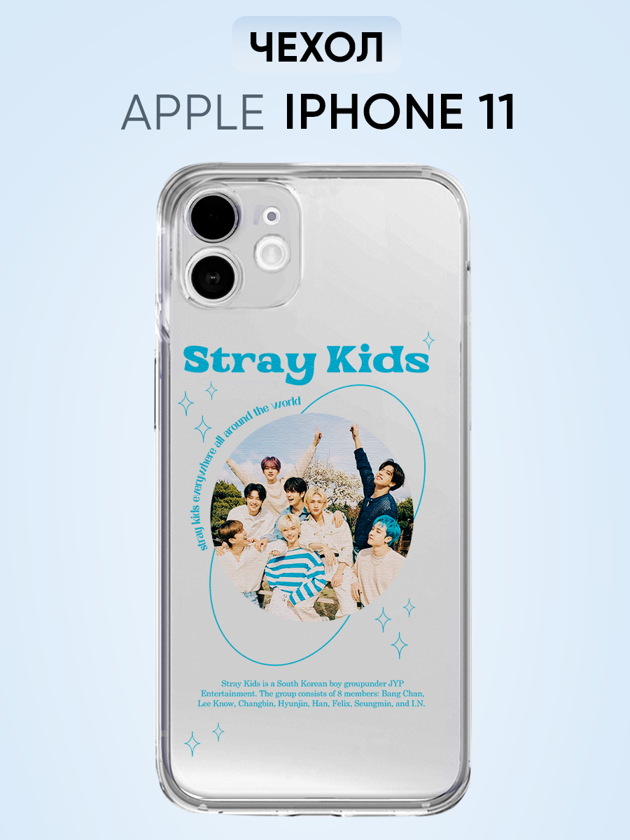 Чехол для Iphone 11, stray kids stay