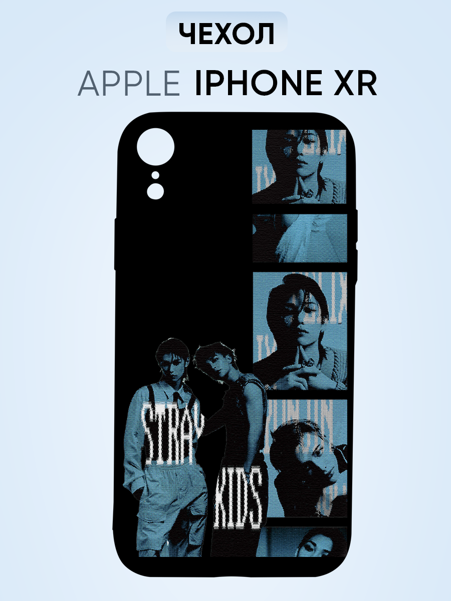 Чехол на Iphone Xr, stray kids Felix and Hyunjin