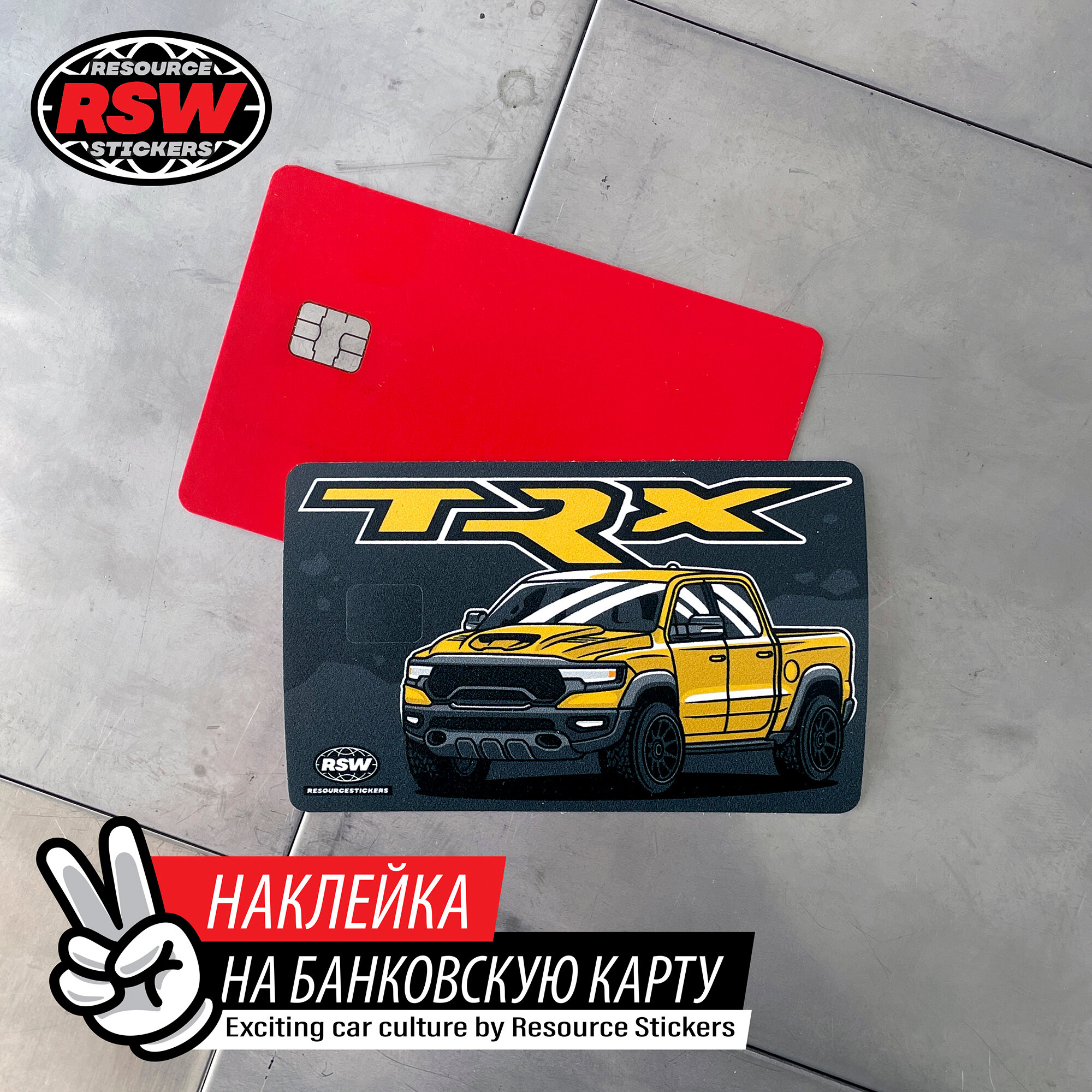 Наклейка на банковскую карту Dodge Ram TRX желтый / Resource Stickers