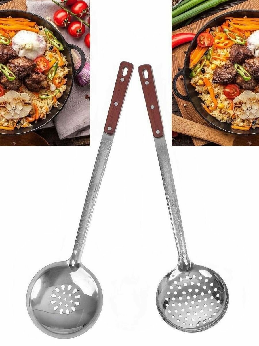 Шумовка для казана металлическая 48 см длинная набор 2 предм