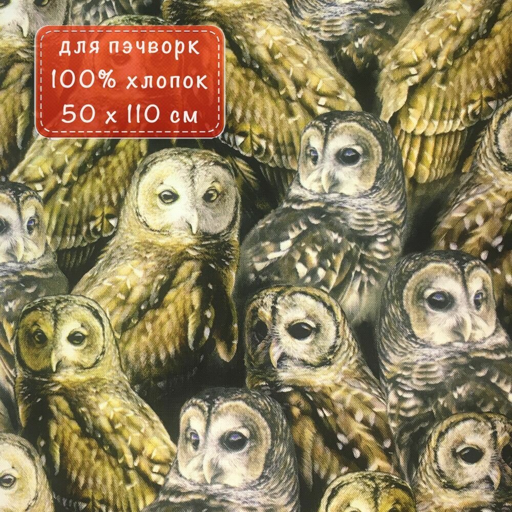 Ткань для пэчворк 27066J 50х110 см 100% хлопок