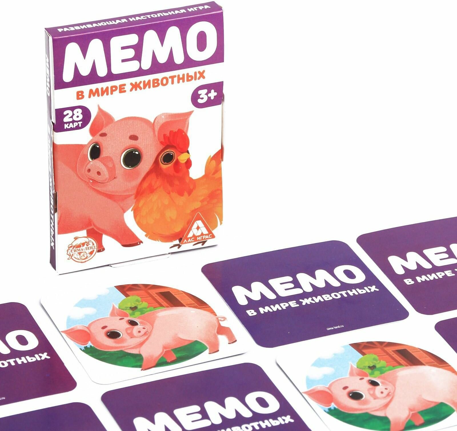 Развивающая настольная игра "Мемо. В мире животных", мемори, развитие памяти и внимательности, 28 карточек, 3+
