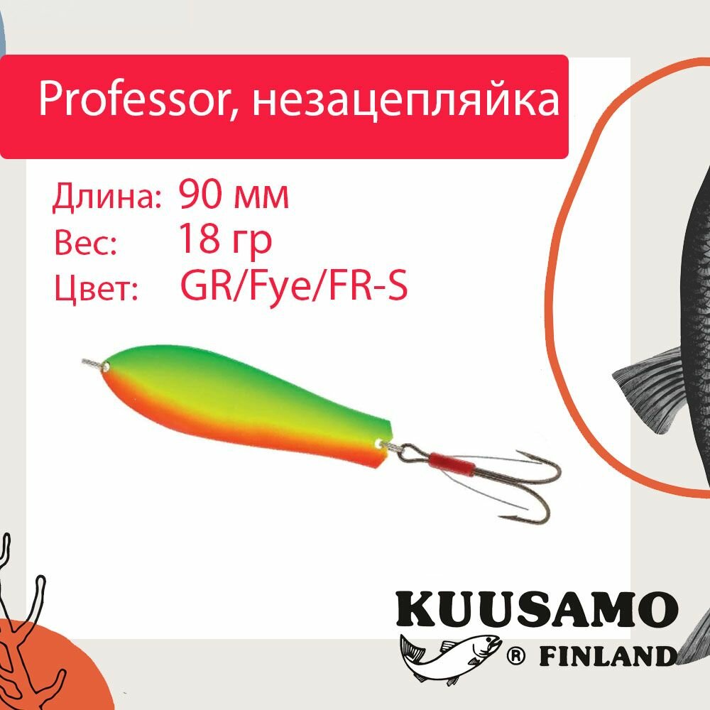 Блесна для рыбалки Kuusamo Professor 2, 90/18 незацепляйка, GR/Fye/FR-S, UV (колеблющаяся)