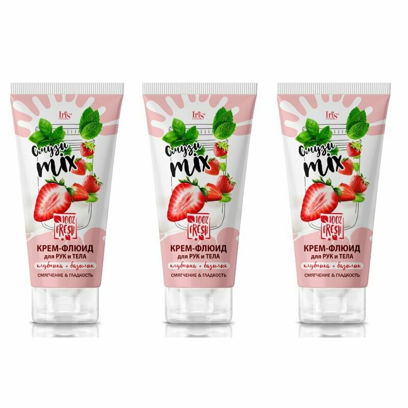 Iris cosmetic Крем-Флюид для рук и тела Клубника+Базилик, 180 мл, 3 шт