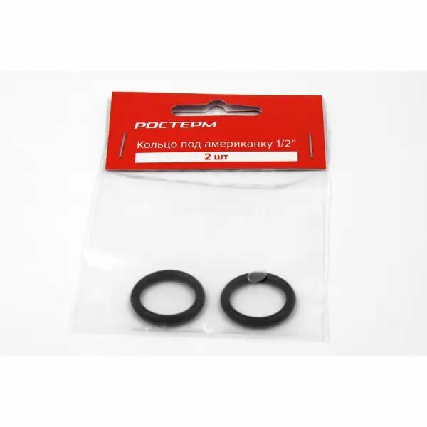 Кольцо под американку Ростерм 1/2" 2 штуки цвет чёрный