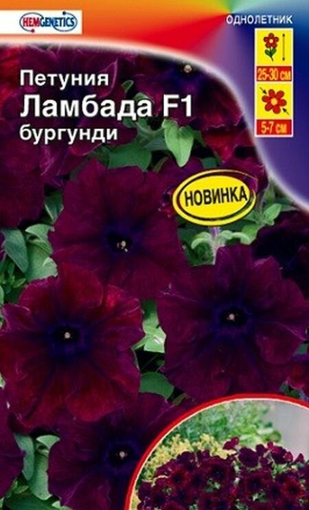 Семена растения Петуния Ламбада F1 бургунди многоцветковая