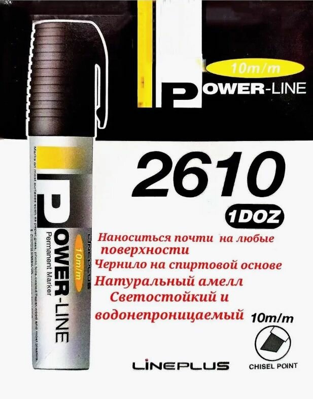 Набор маркеров Power Line -2610 из 3шт, перманентный, скошенный, 10 мм