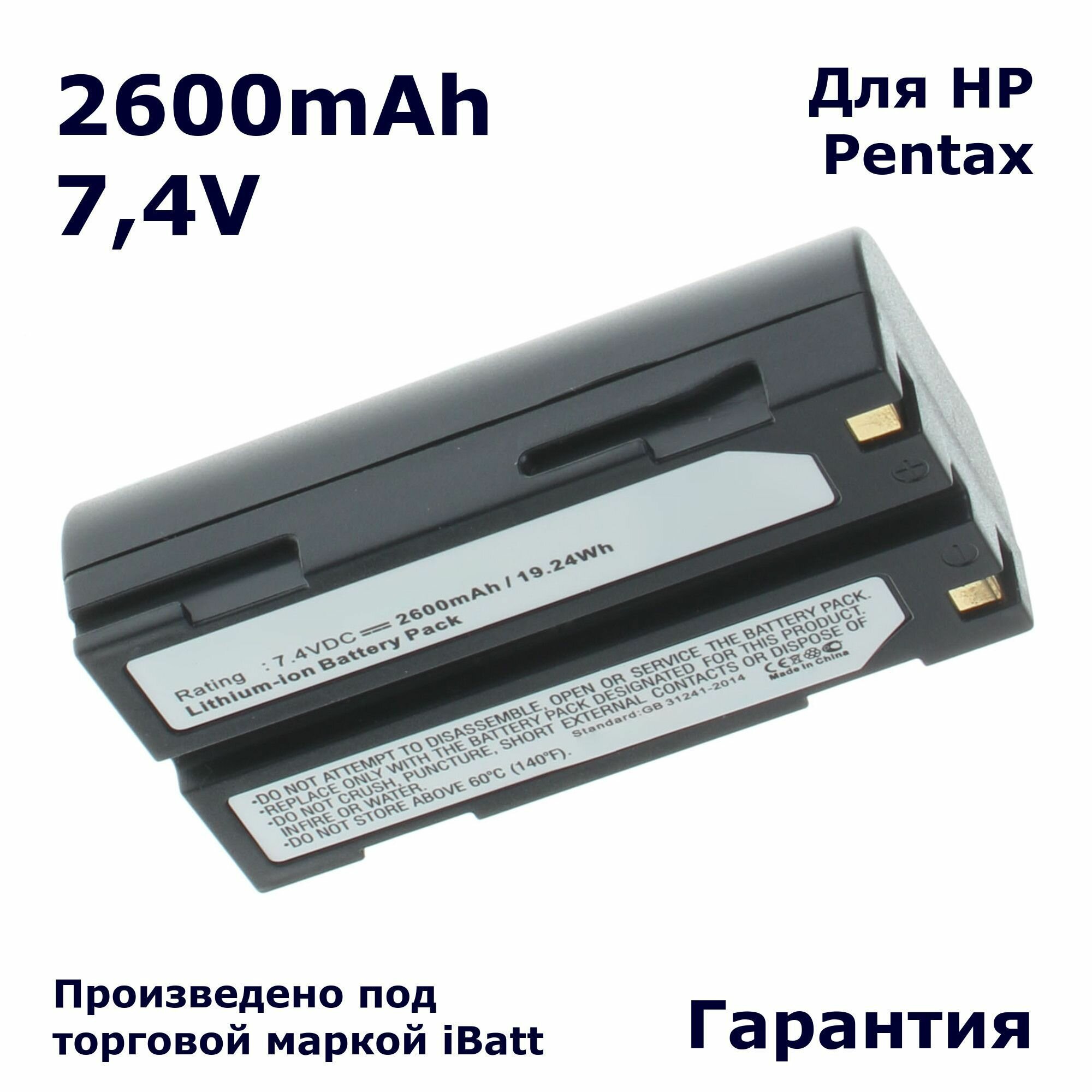 Аккумуляторная батарея iBatt iB-A1-F404 2400mAh для камер Pentax EI-D-LI1,