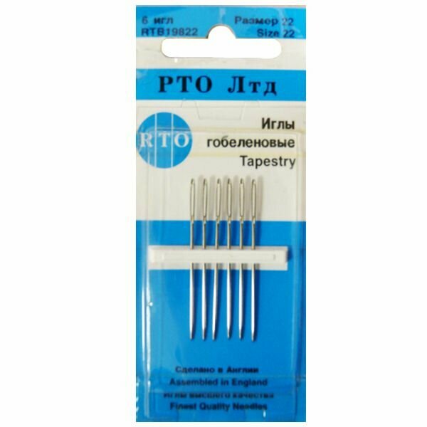 Иглы гобеленовые №22 6шт RTO, РТО (RTB19822)