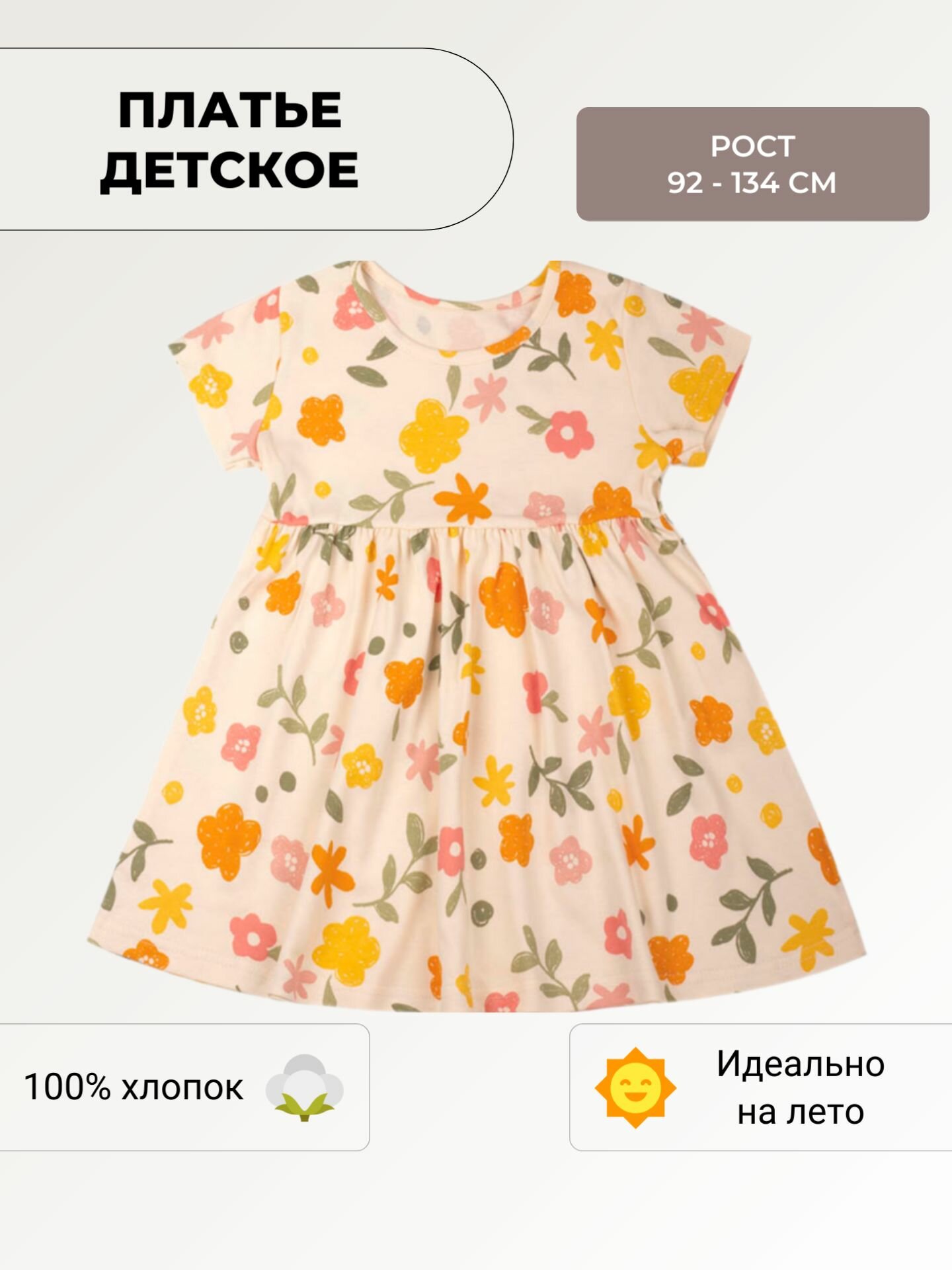 Платье Базовая коллекция