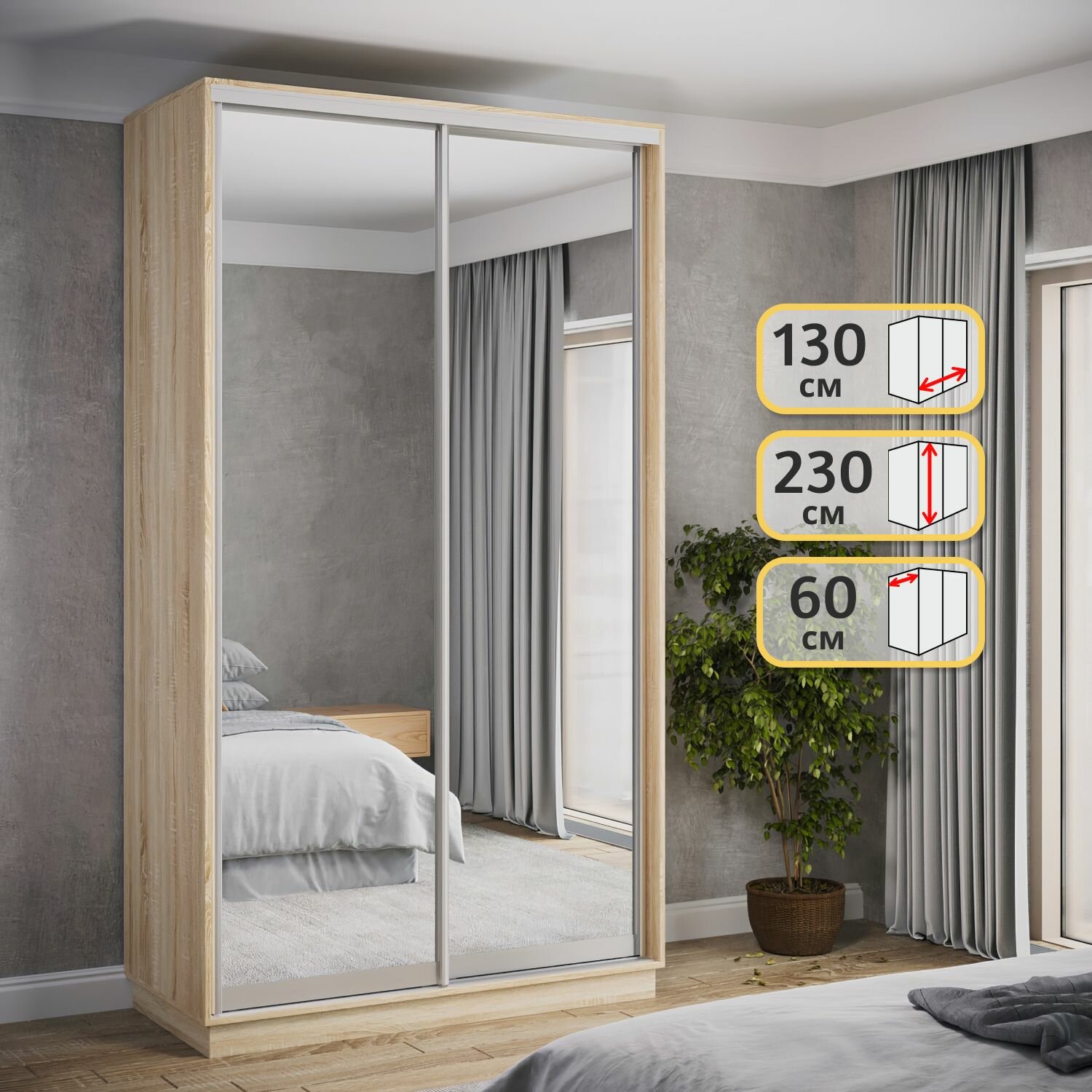 Шкаф-купе для одежды Версаль 230х130х60 см, с зеркалами, цвет Дуб Сонома ЛДСП