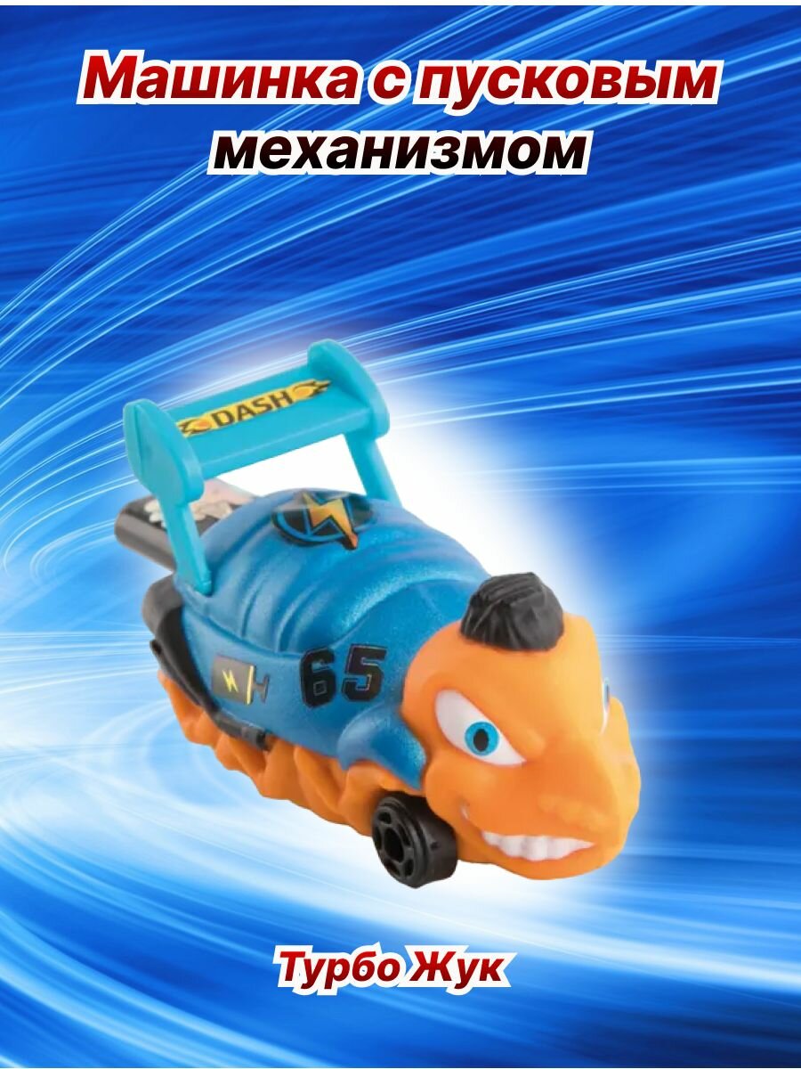 Детская машинка Bugs Racings "Турбо Оса", инерционная, гоночная, с пусковым механизмом, пластик
