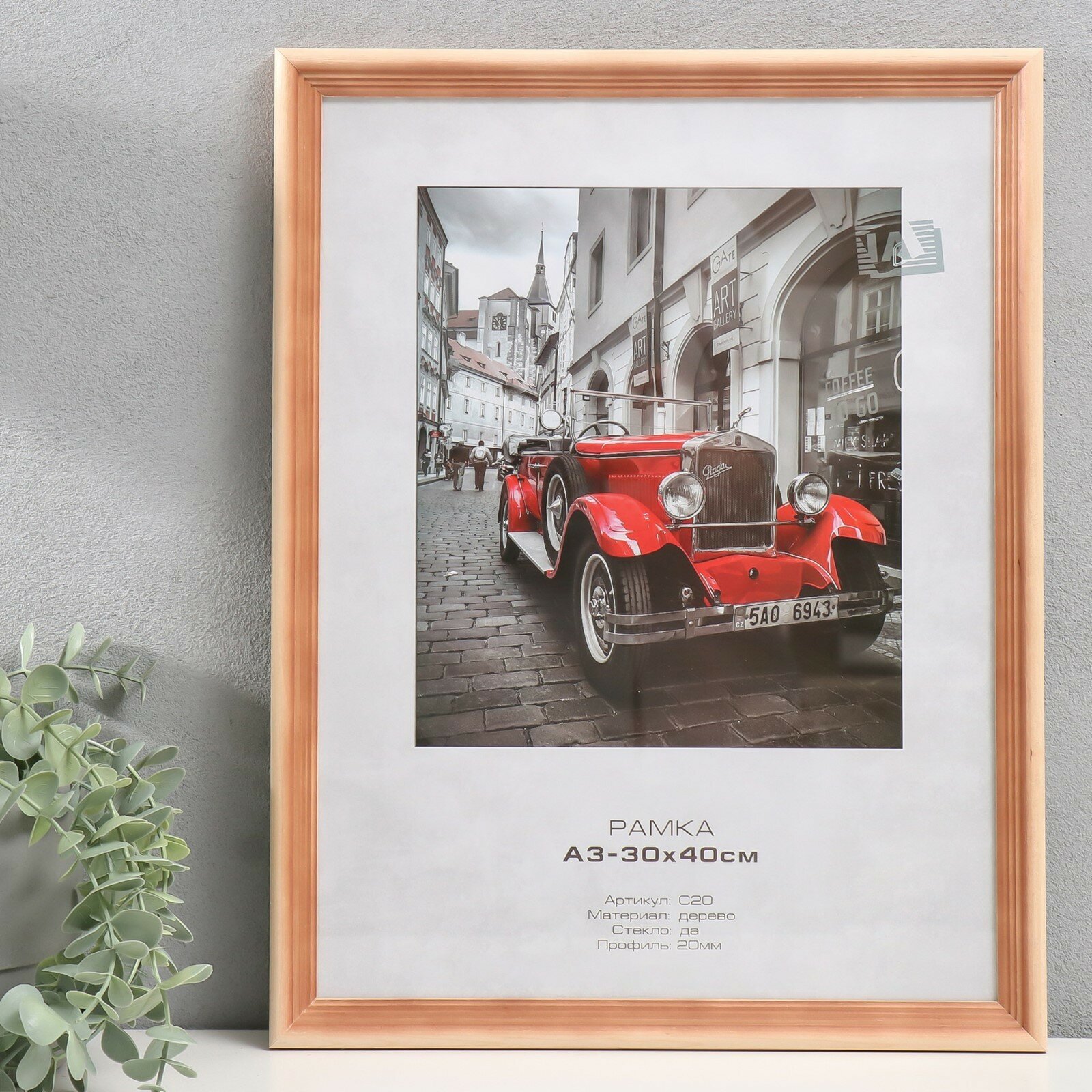 Фоторамка для фото 30×40 см "Image Art, Rouge" из дерева, цвет коричневый