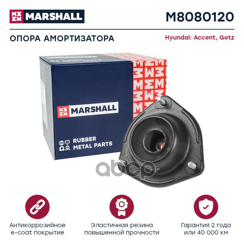Опора амортизатора MARSHALL арт. M8080120