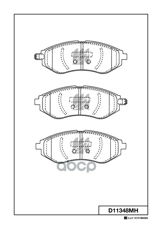 Колодки тормозные дисковые MK KASHIYAMA арт. d11348mh