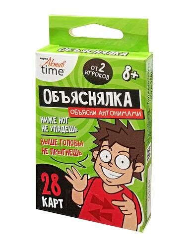 Игра настольная Десятое королевство Актив time Объяснялка Объясни антонимами 05083 8+
