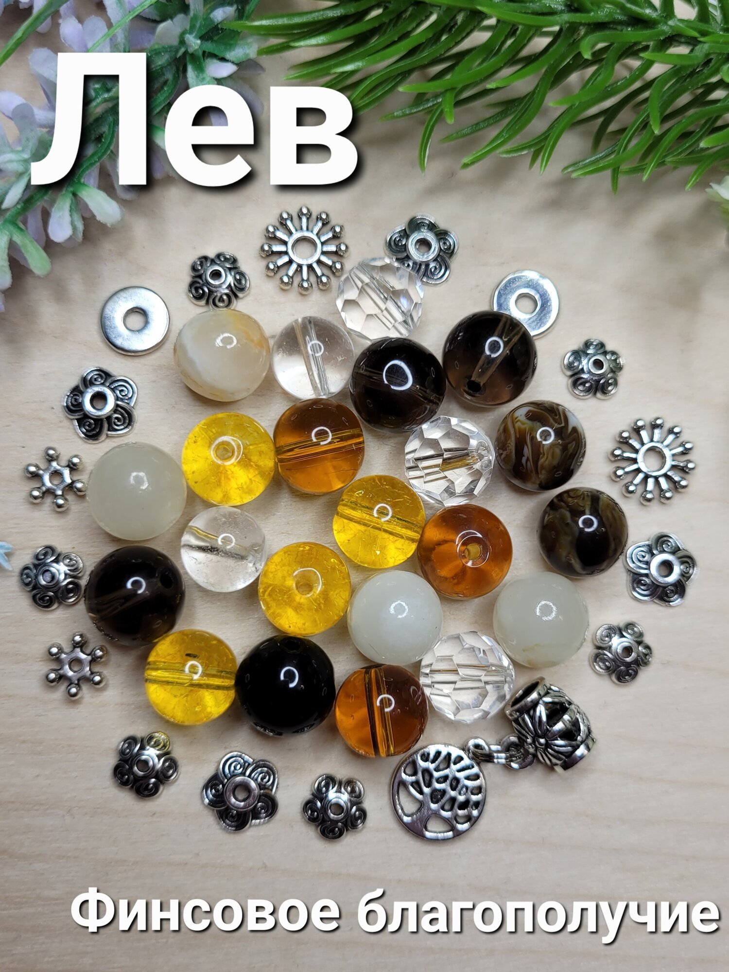 Браслет, янтарь, цитрин